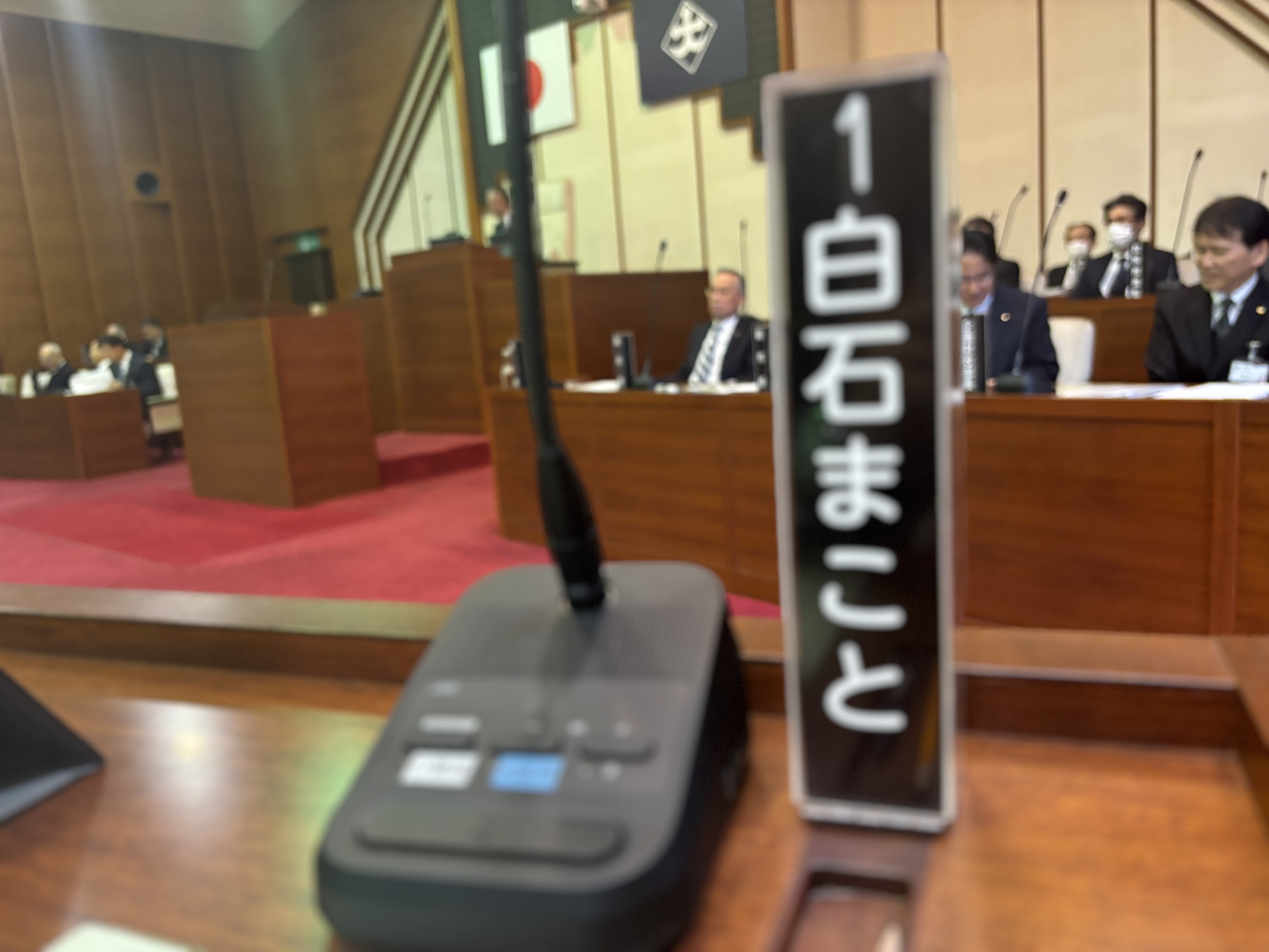 12月定例会開会 - 白石まこと（シライシマコト） ｜ 選挙ドットコム