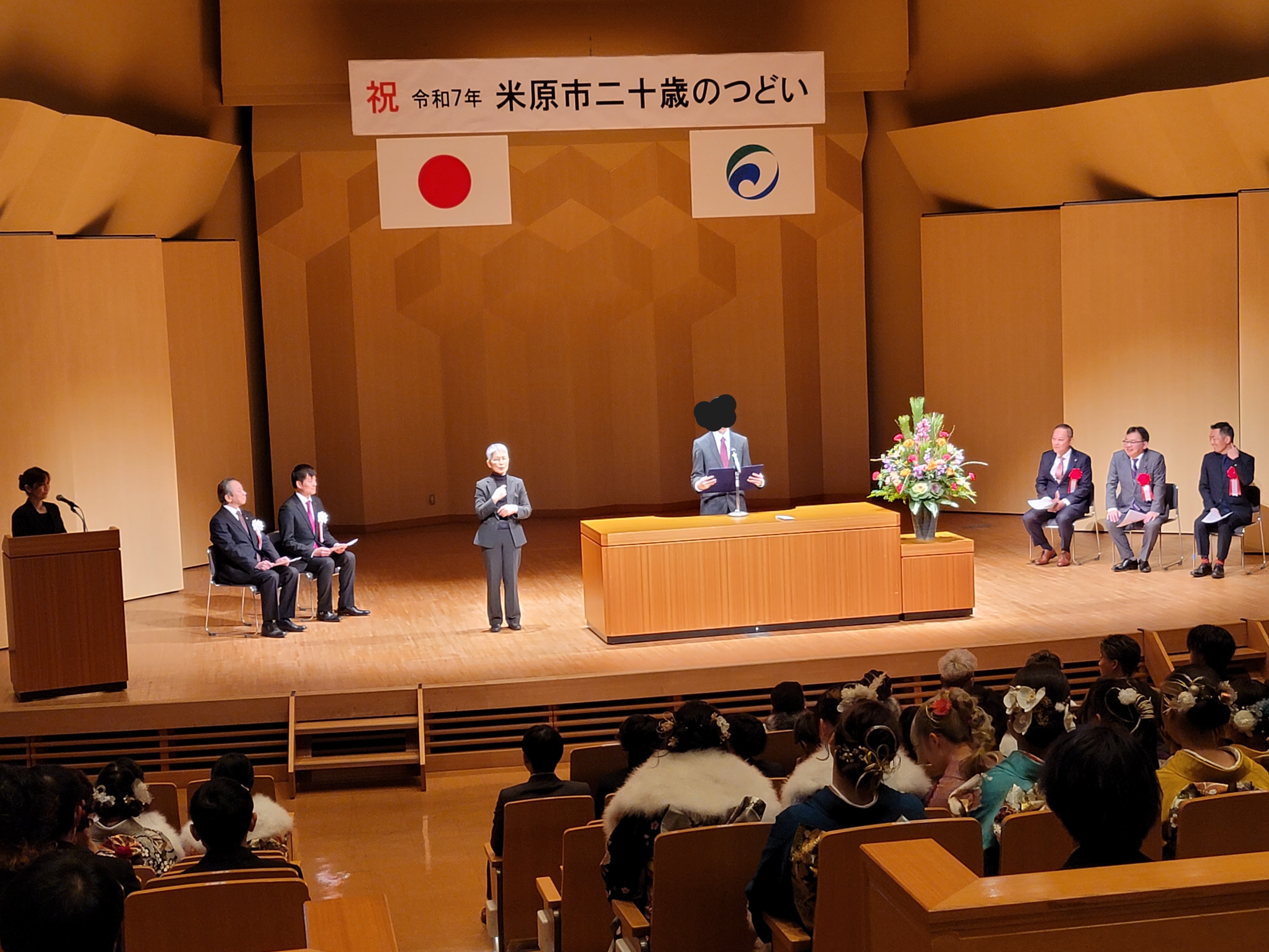 令和7年二十歳のつどい おめでとうございます！ - 宮川やすし（ミヤガワヤスシ） ｜ 選挙ドットコム