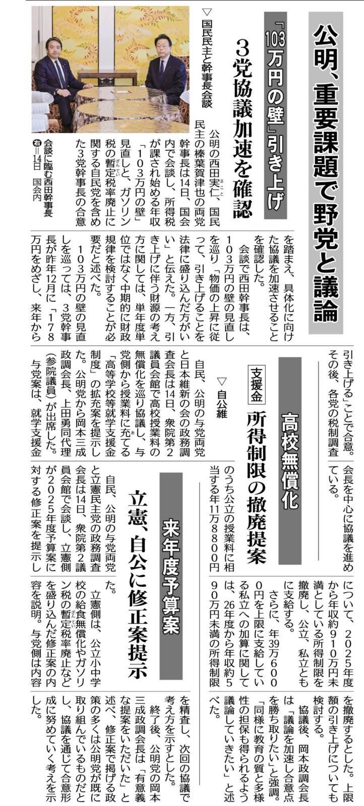 来年度予算案に注目！所得制限撤廃で広がる就学支援 大塚公彦（兵庫県議会議員）が解説 - おおつか公彦（オオツカキミヒコ） ｜ 選挙ドットコム