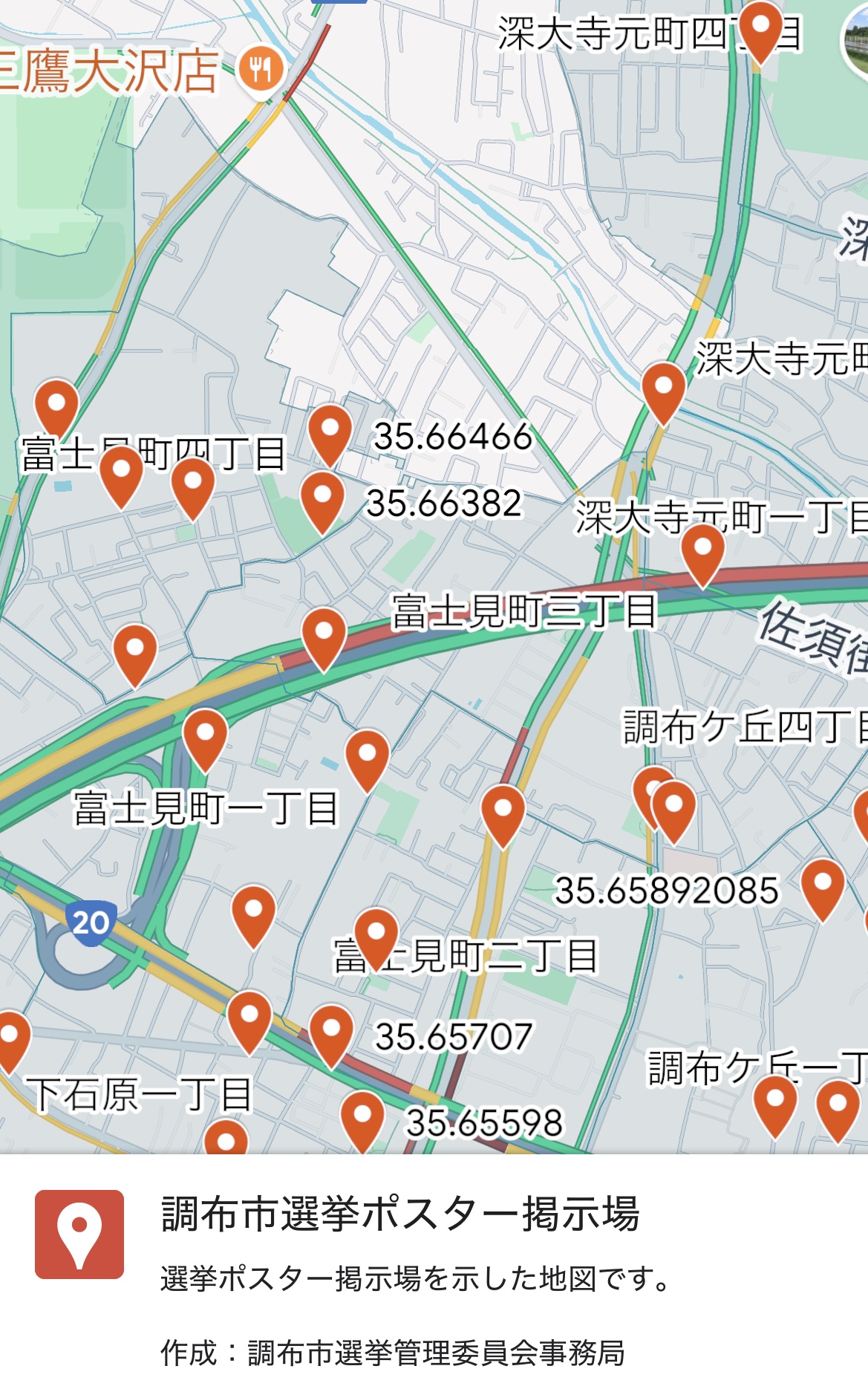 調布市選挙ポスター掲示場のデジタルマップが完成 - 田中けんじ（タナカケンジ） ｜ 選挙ドットコム