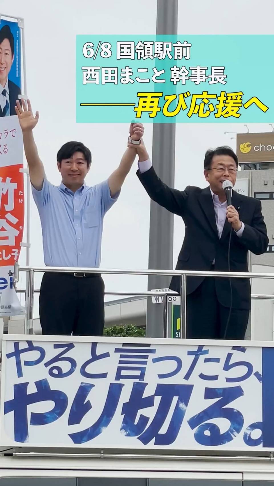 6月8日 国領駅街頭演説より - いいだ健一（イイダケンイチ） ｜ 選挙ドットコム