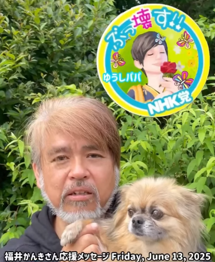 【尼崎市議会議員選挙2025候補者】YouTuberの方から福井かんきへの応援メッセージが届きました - 福井かんき（フクイカンキ） ｜ 選挙 ...