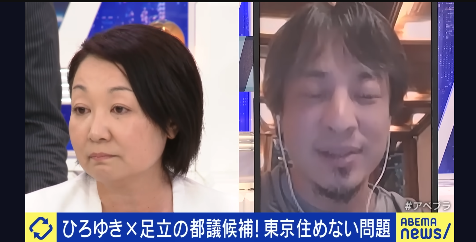 白熱！ABEMA Prime ネット討論会に参加 - 斉藤まりこ（サイトウマリコ） ｜ 選挙ドットコム