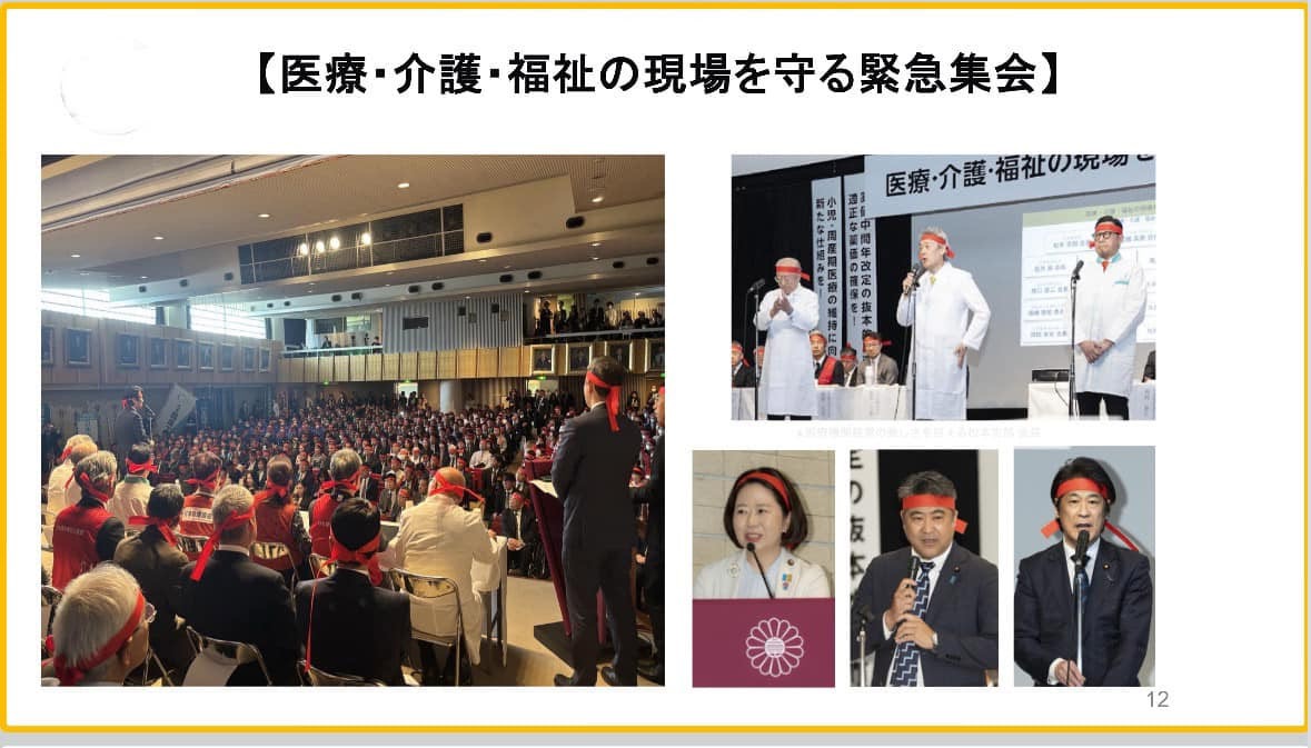 小児周産期医療は更に危機 - 自見はなこ（ジミハナコ） ｜ 選挙ドットコム