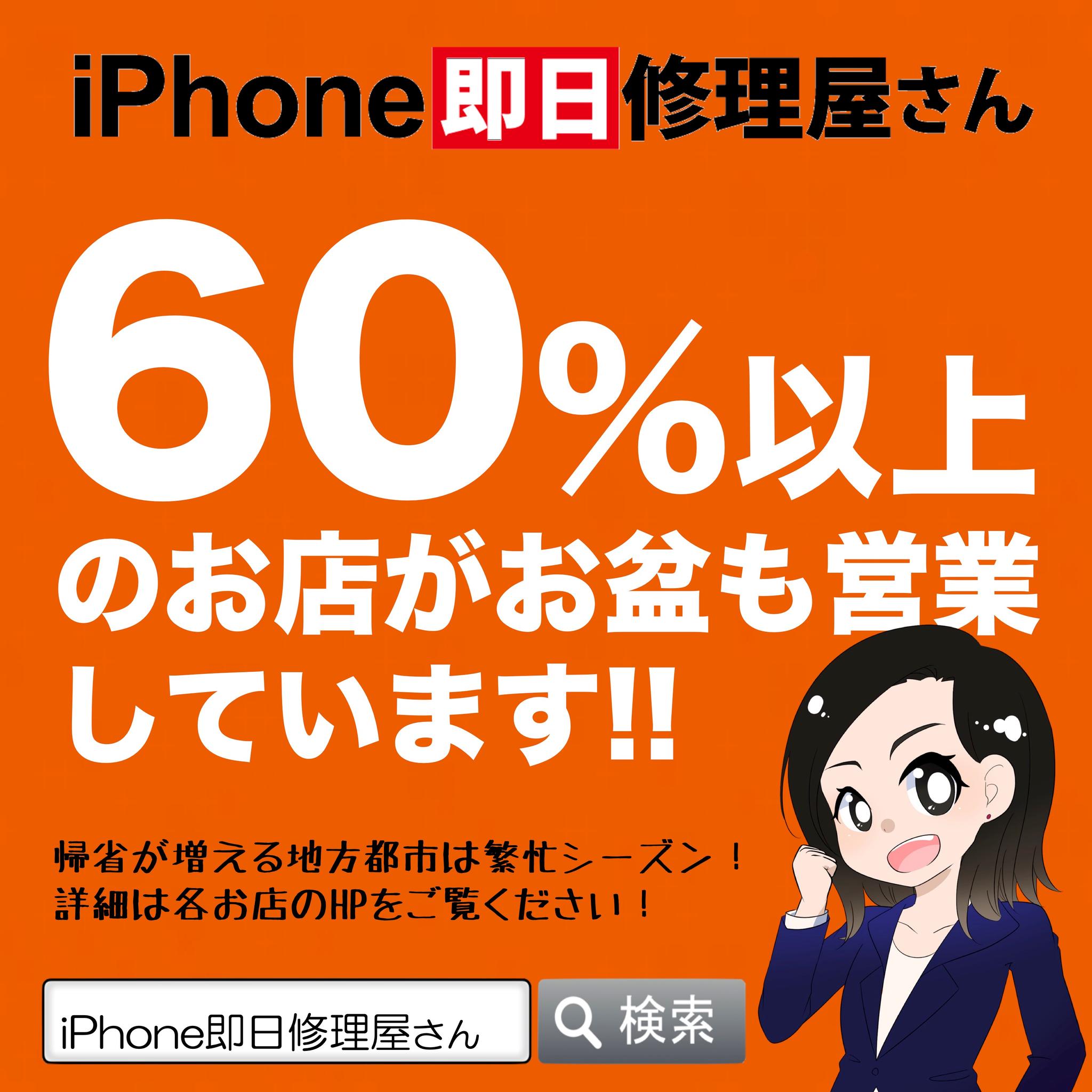 【お盆期間も安心してください！】 - 貝原大和（カイハラヤマト） ｜ 選挙ドットコム