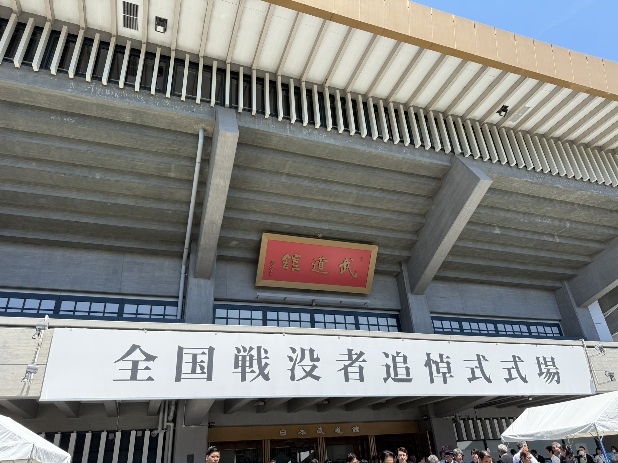 【国民民主党衆議院広島2区】福田玄 8/15 戦後80年、平和への誓いを新たに - 福田玄（フクダゲン） ｜ 選挙ドットコム