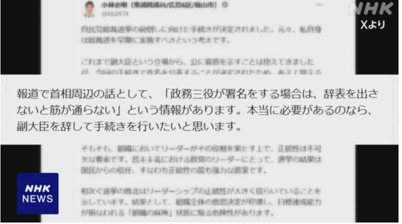 日本の政治をダメにする「暗黙のルール」：小林史明氏の辞任決意 - おおさか佳巨（オオサカヨシキヨ） ｜ 選挙ドットコム