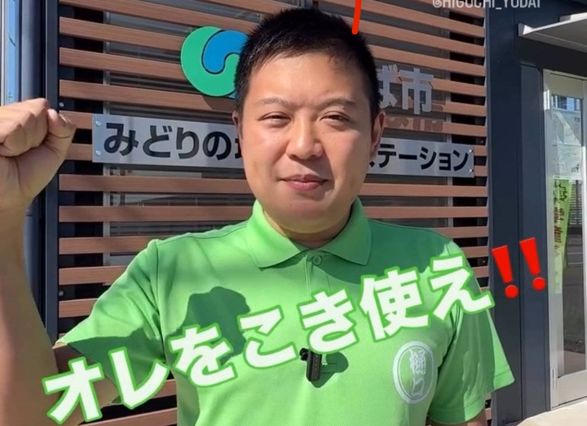 つくば市【みどりの地区に郵便局の設置方針】9月2日、地域の声をカタチにします。 - ひぐちゆうだい（ヒグチユウダイ） ｜ 選挙ドットコム