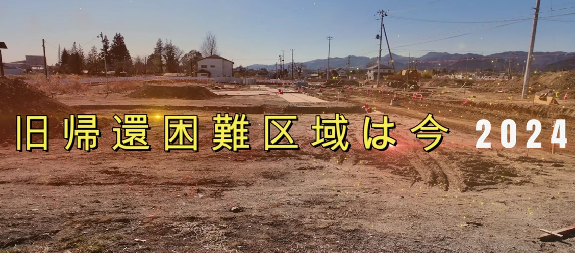 福島県大熊町の帰還困難区域での不法侵入事件とネットの反応 - おおさか佳巨（オオサカヨシキヨ） ｜ 選挙ドットコム