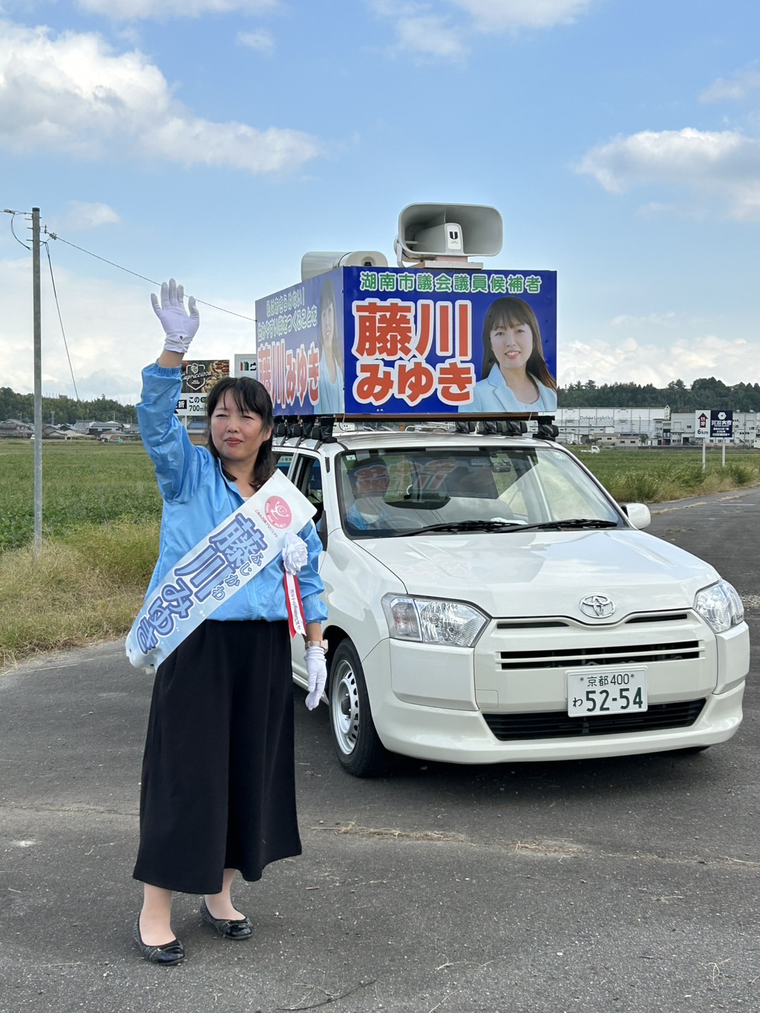 【湖南市】大切に育てた絆。 - 藤川みゆき（フジカワミユキ） ｜ 選挙ドットコム