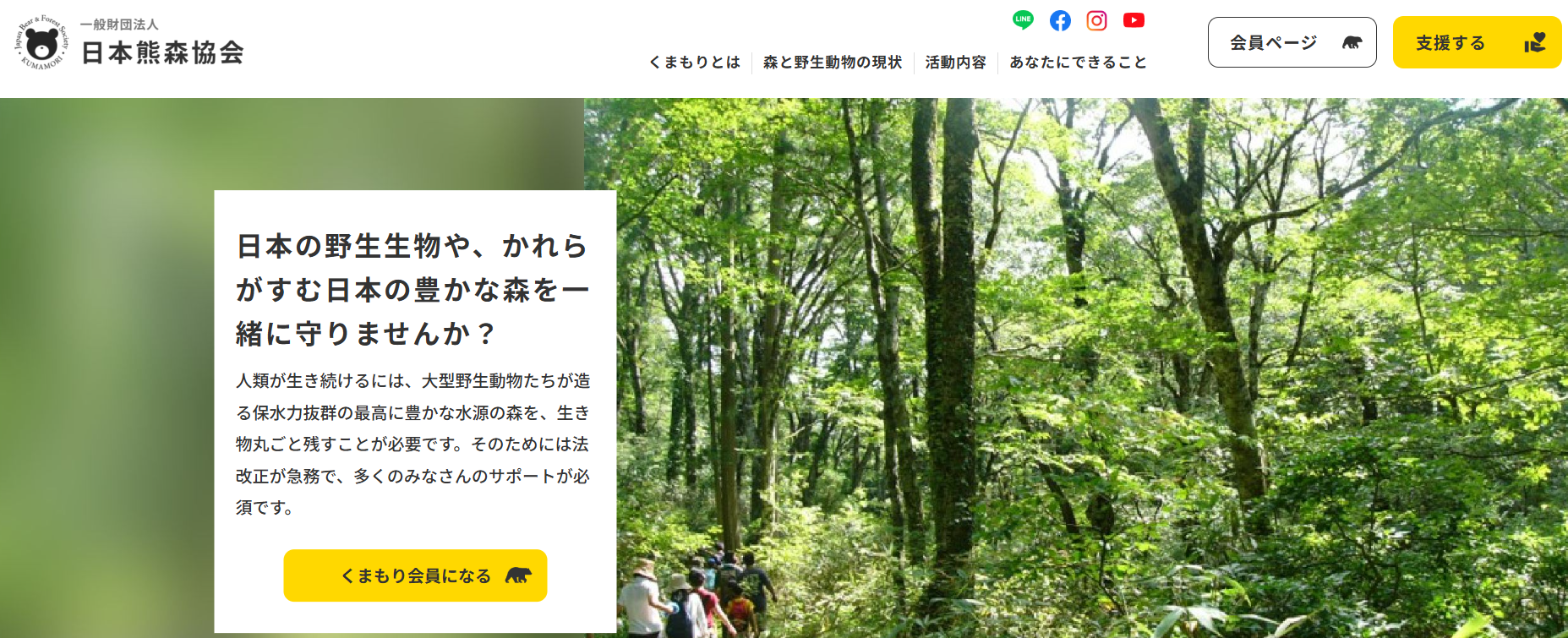 【福島県郡山市発】熊の出没相次ぐ中、「日本熊森協会」が訴える共生の道とは - おおさか佳巨（オオサカヨシキヨ） ｜ 選挙ドットコム
