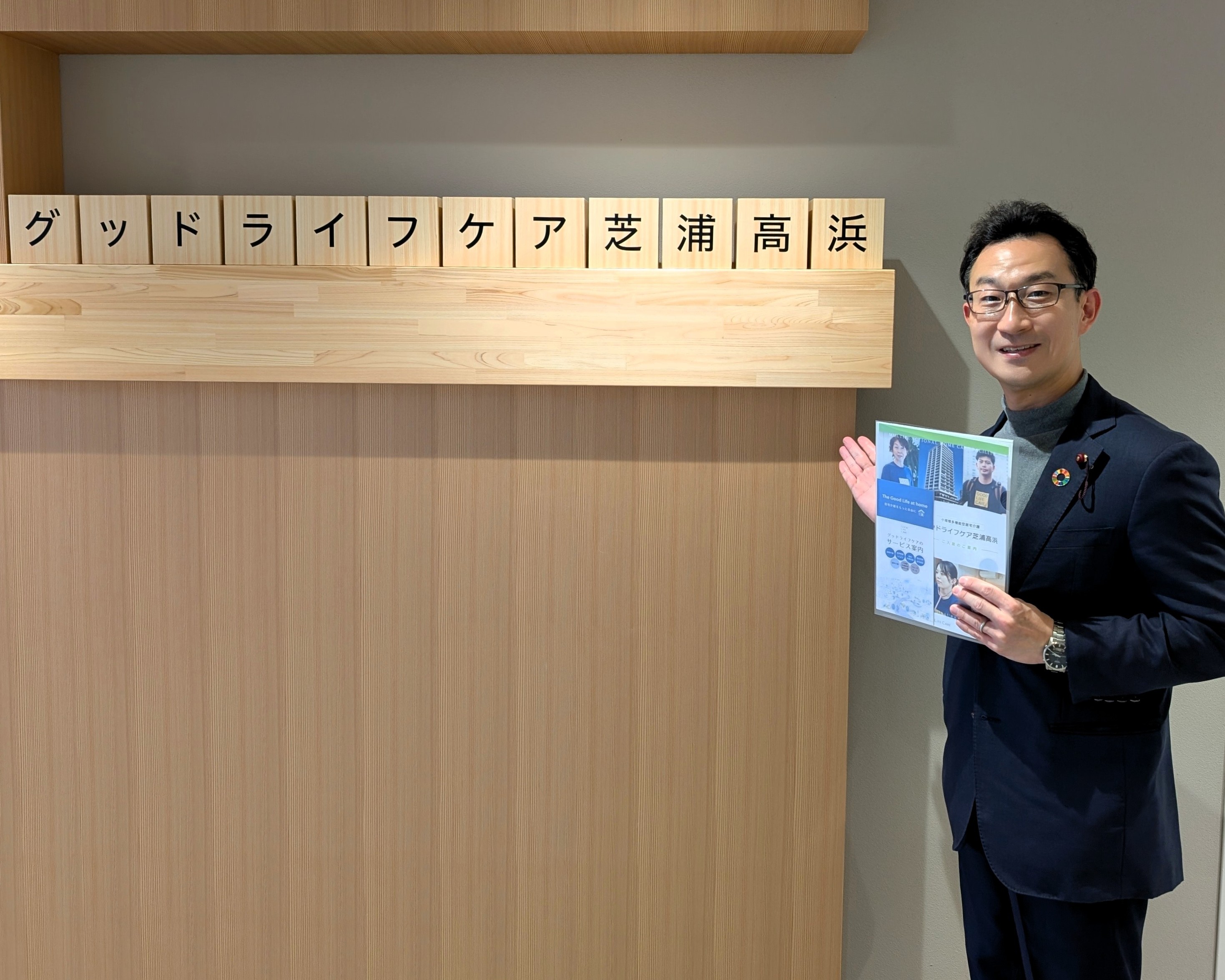 12月15日は「年賀郵便特別扱い開始日」。港区カナルサイド高浜の内覧会へ。看取り部屋など期待！ - 丸山たかのり（マルヤマタカノリ） ｜ 選挙 ...