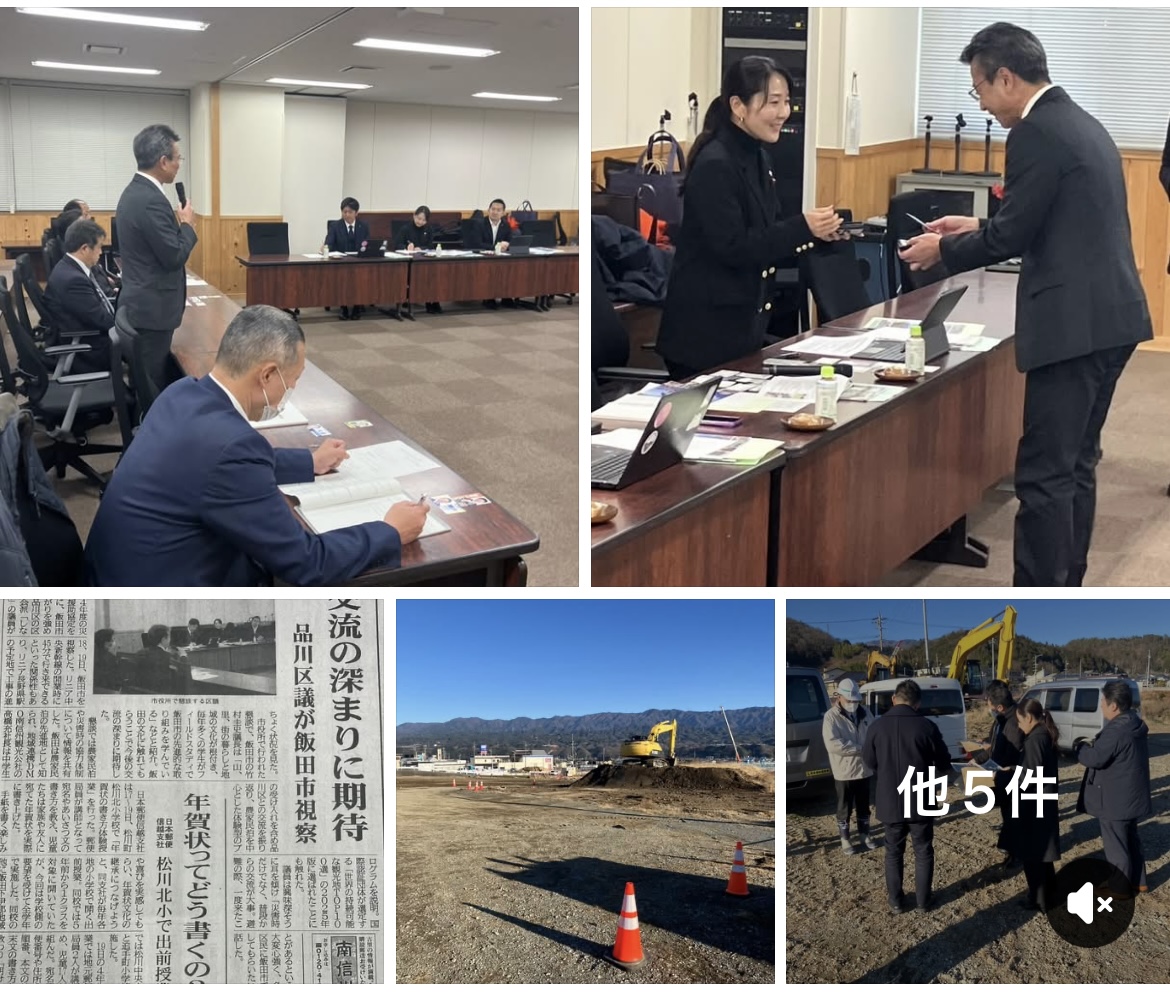 飯田市との連携 - おぎのあやか（オギノアヤカ） ｜ 選挙ドットコム