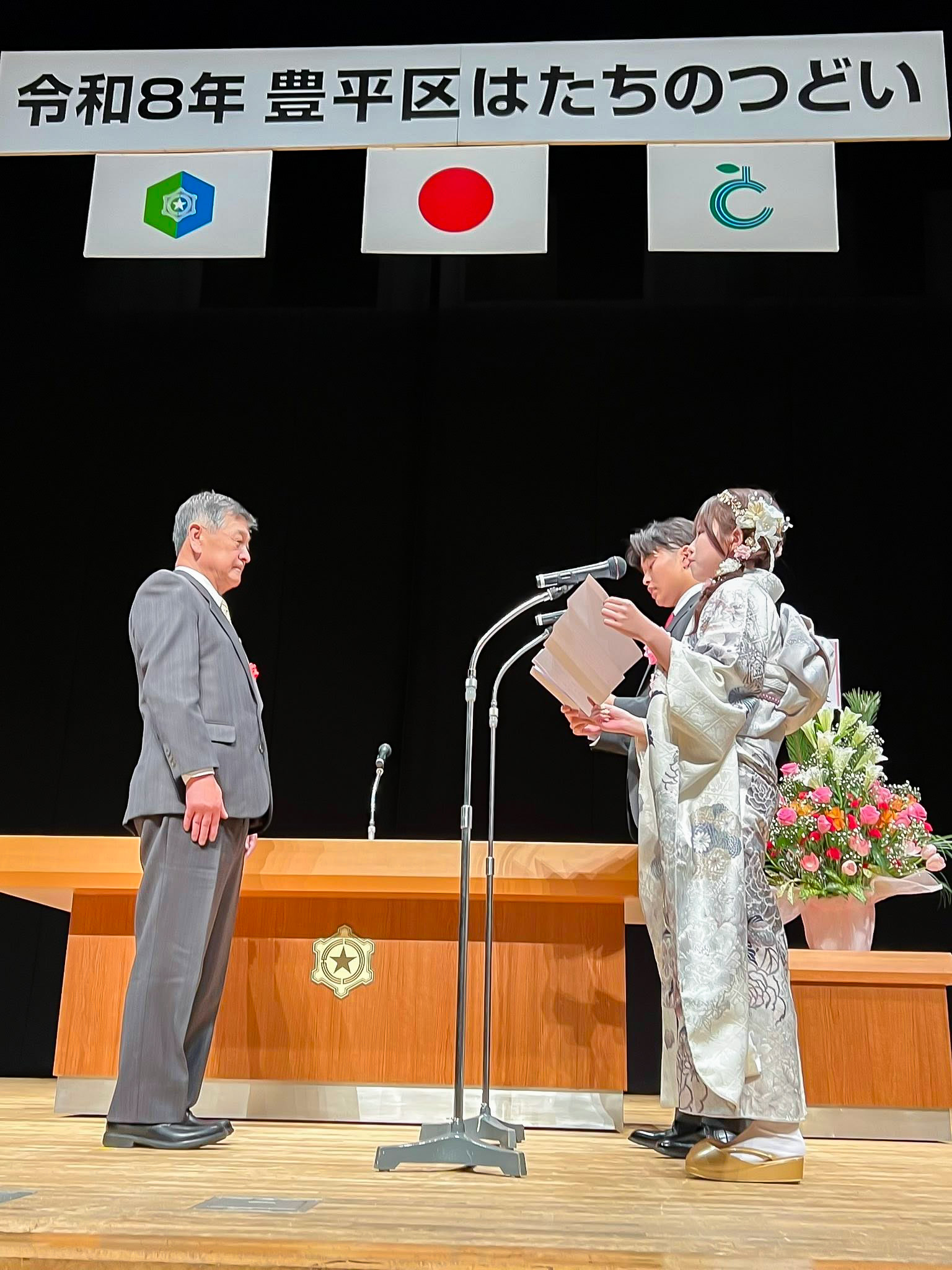 「豊平区はたちのつどい」が開催されました。 - 三上洋右（ミカミヨウスケ） ｜ 選挙ドットコム