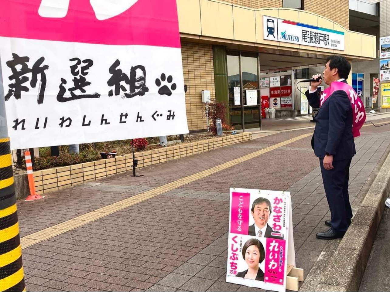 昨日は街宣中の様子を動画撮りしました。 - かなざわ一（カナザワハジメ） ｜ 選挙ドットコム