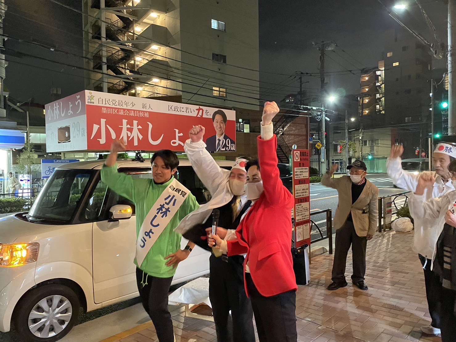 【最終個人演説会＆事務所打上げ】 - 小林しょう（コバヤシショウ） ｜ 選挙ドットコム