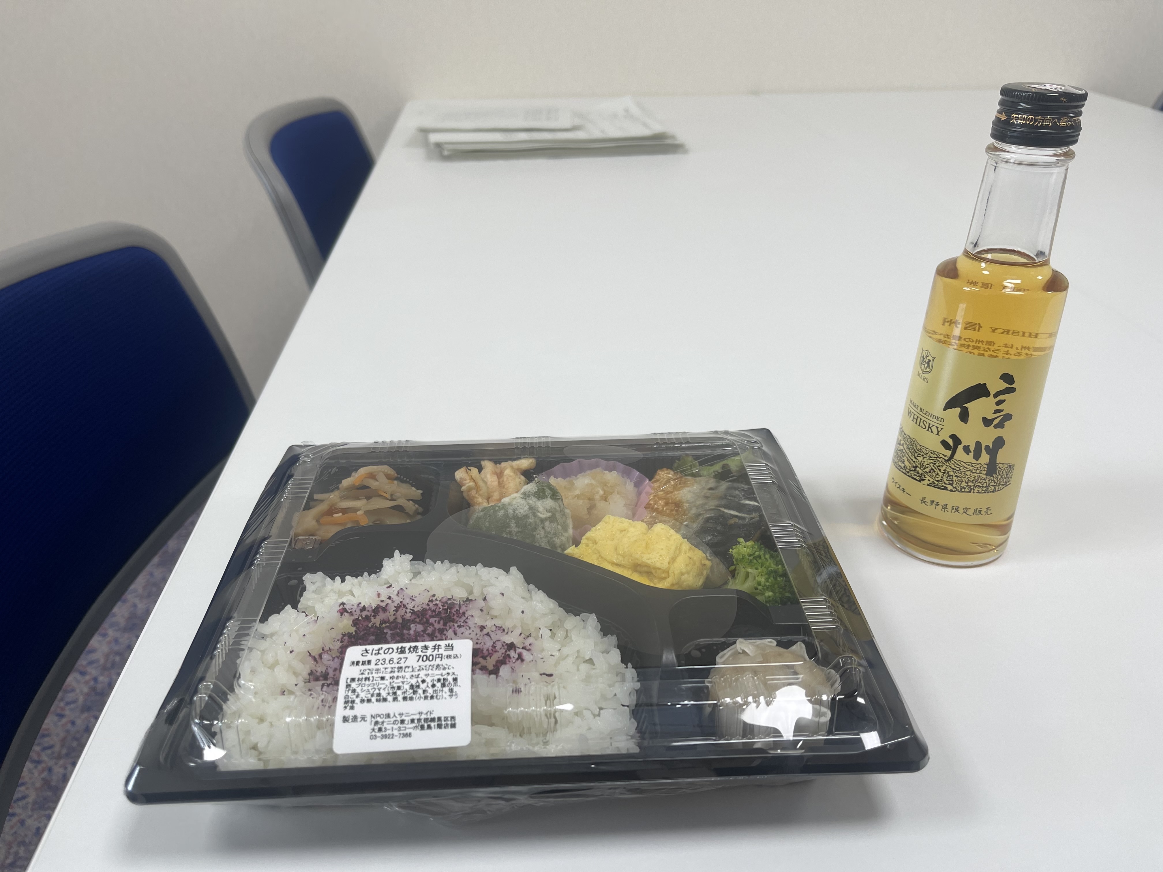 本日の昼食【長野県上田市】【NPO法人サニーサイド「赤オニの家」(6月27日(火)) - 吹田ひでとし（スイタヒデトシ） ｜ 選挙ドットコム