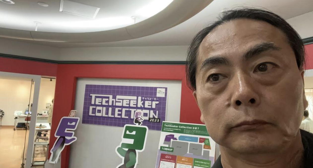 テックシーカー2023 咲洲プレ万博 南港ATCやってます^-^遊びにきてね！入場無料！ Te... - 橋口かずや（ハシグチカズヤ） ｜ 選挙ドットコム