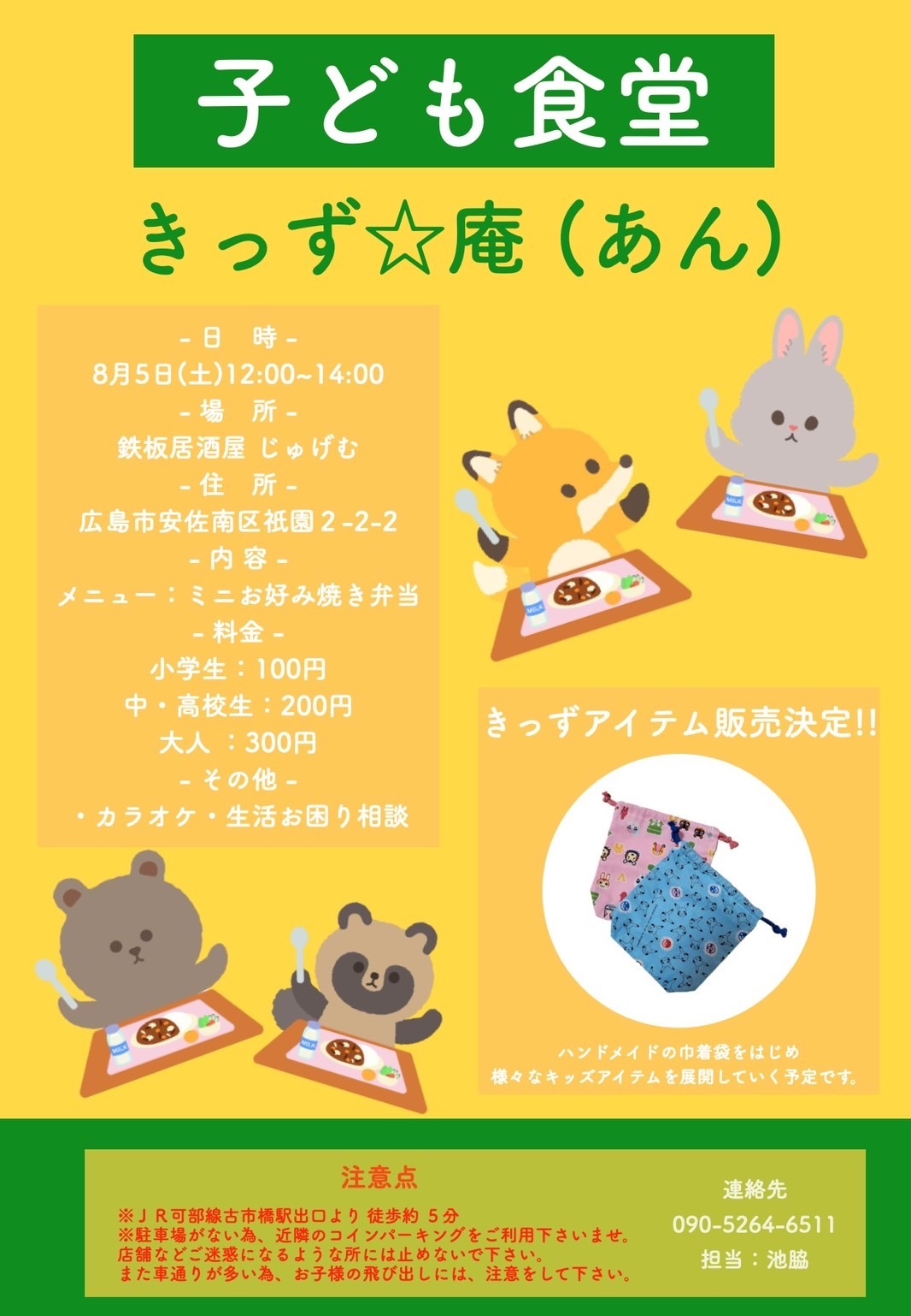 米騒動1993から30年 食料安全保障不在のつけが回ってきた - さとうしゅういち（サトウシュウイチ） ｜ 選挙ドットコム