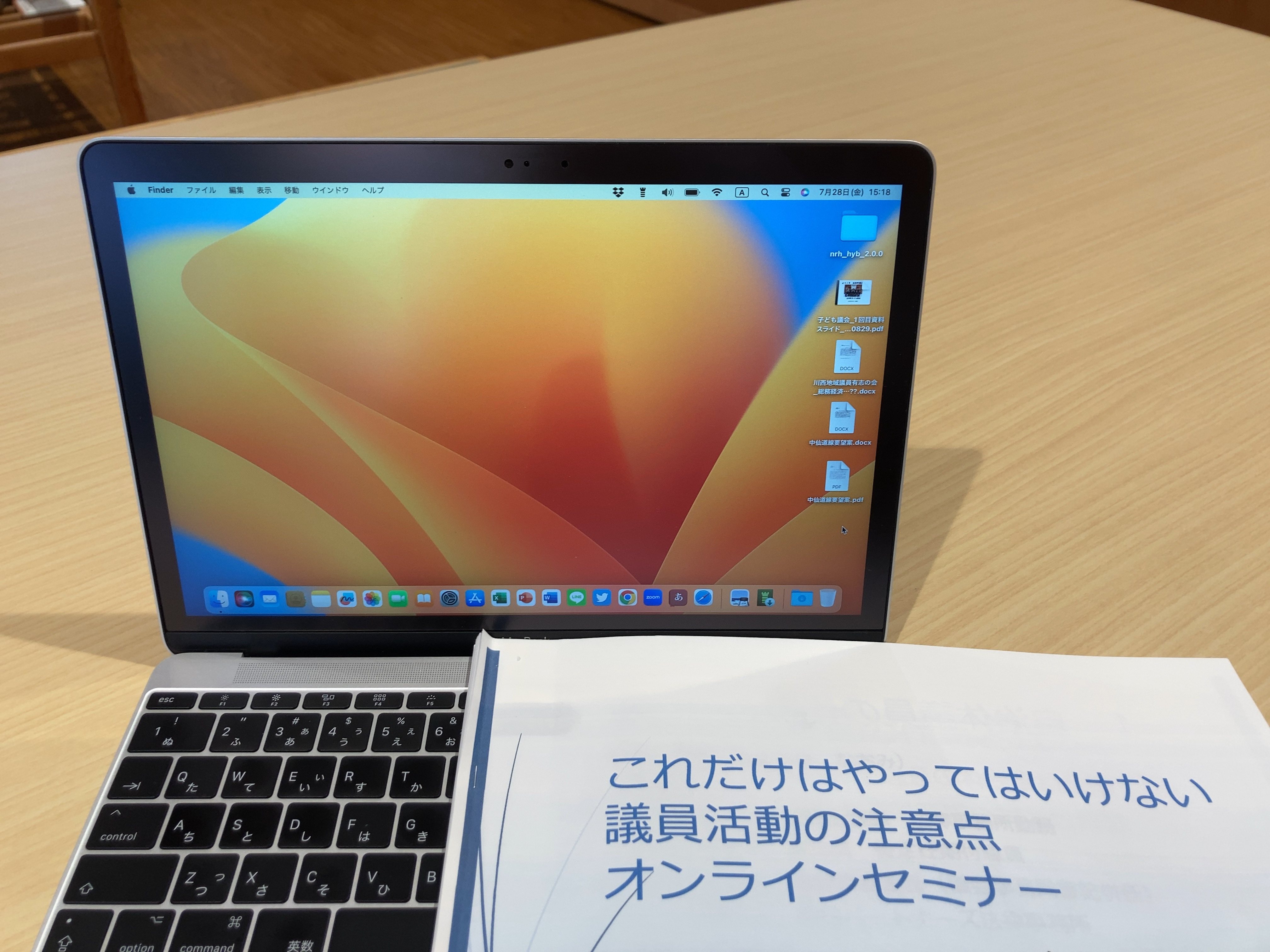 議員活動オンラインセミナー - 村松ひろよし（ムラマツヒロヨシ） ｜ 選挙ドットコム