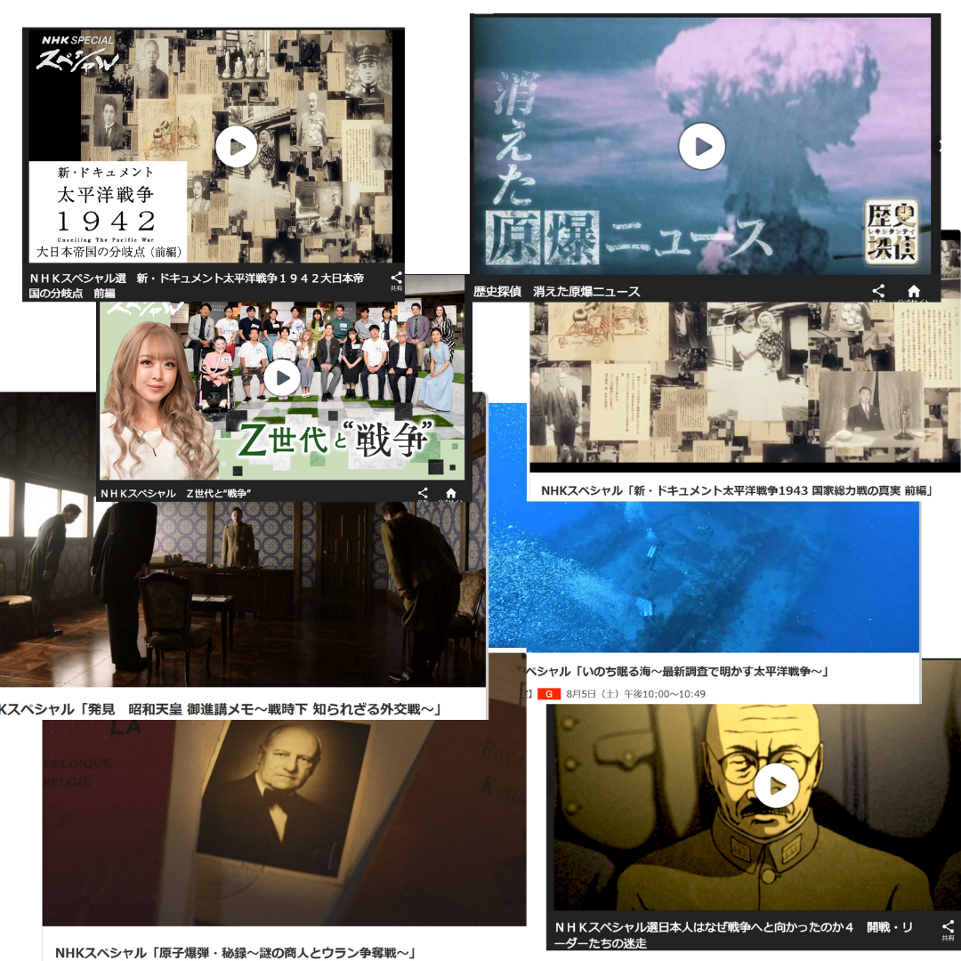 今日この頃、敗戦の日によせて - 山本ようすけ（ヤマモトヨウスケ） ｜ 選挙ドットコム