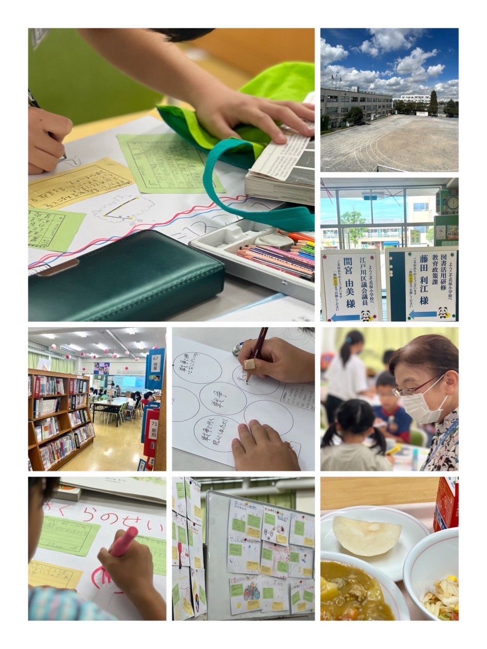 足立区立花保小学校、学校図書館スーパーバイザー藤田利江先生の授業に行ってきました！ - 間宮由美（マミヤユミ） ｜ 選挙ドットコム