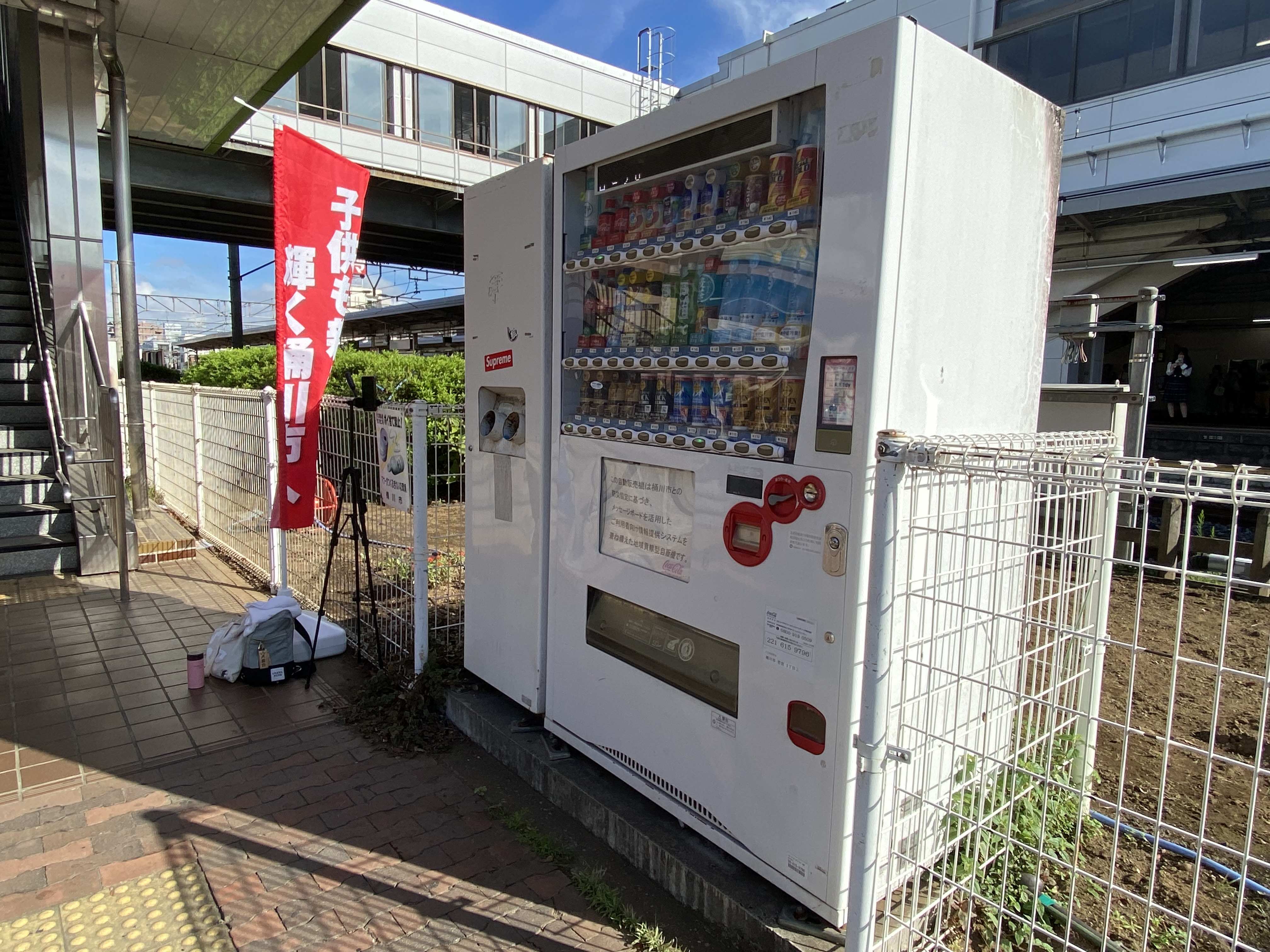 【桶川市】星座占いやニュースが見れる自販機 - 渡辺まや（ワタナベマヤ） ｜ 選挙ドットコム