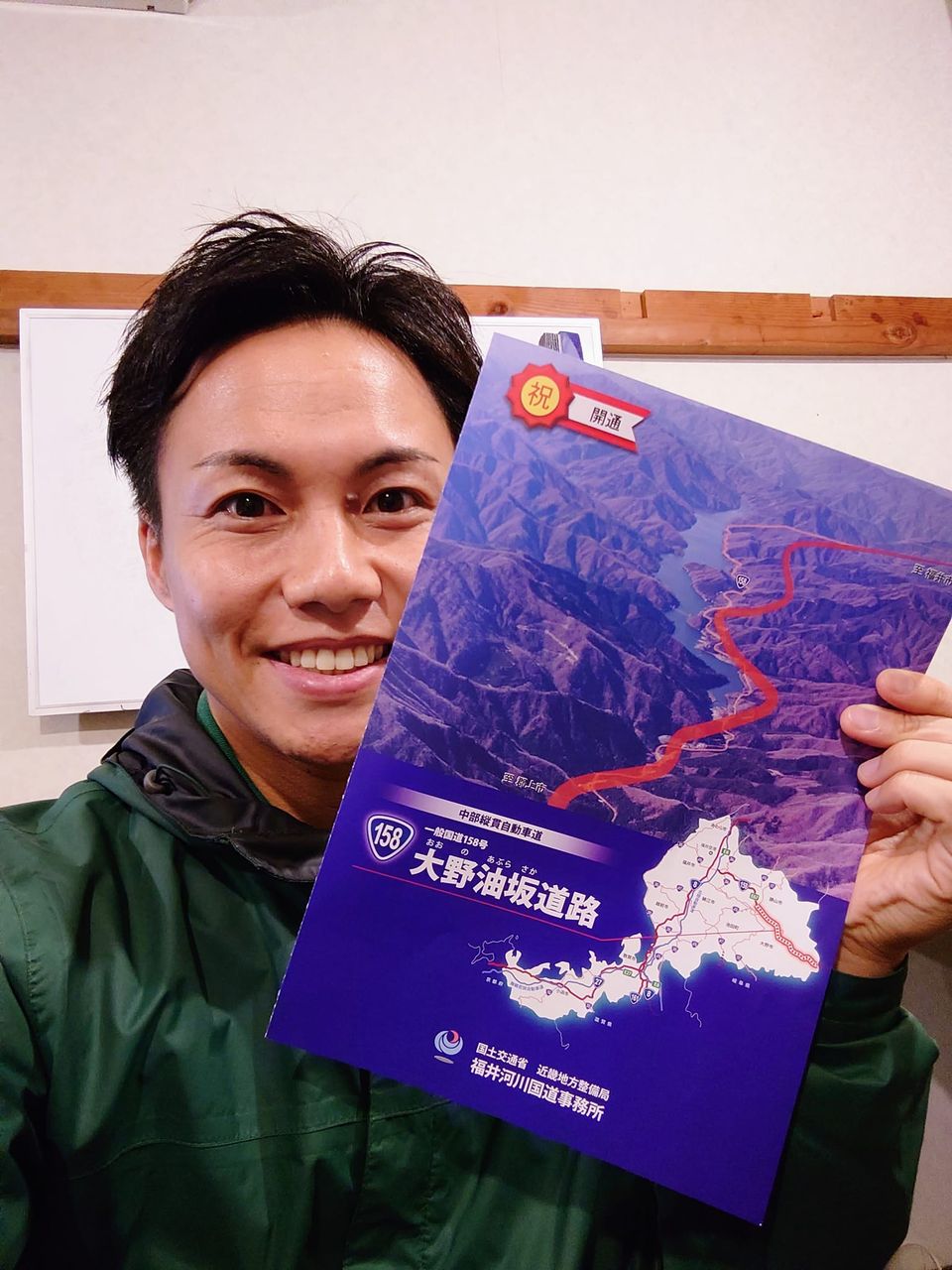 🟢【10/28】中部縦貫自動車道・勝原IC～九頭竜IC 開通🟢 - 山岸みつる（ヤマギシミツル） ｜ 選挙ドットコム