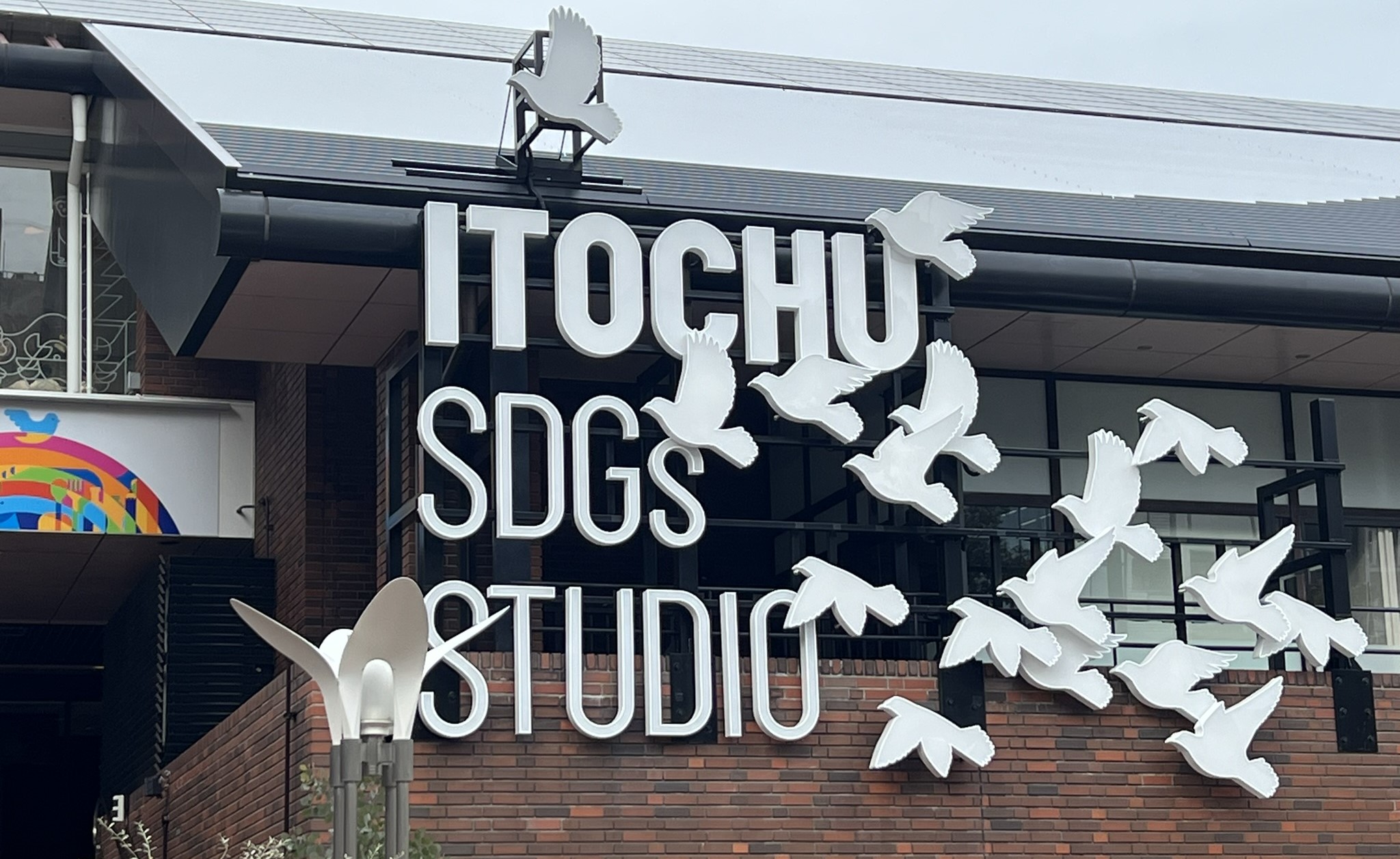伊藤忠商事の「ITOCHU SDGs STUDIO」の視察（行財政改革・SDGs推進特別委員会） - 金井たかし（カナイタカシ） ｜ 選挙ドットコム