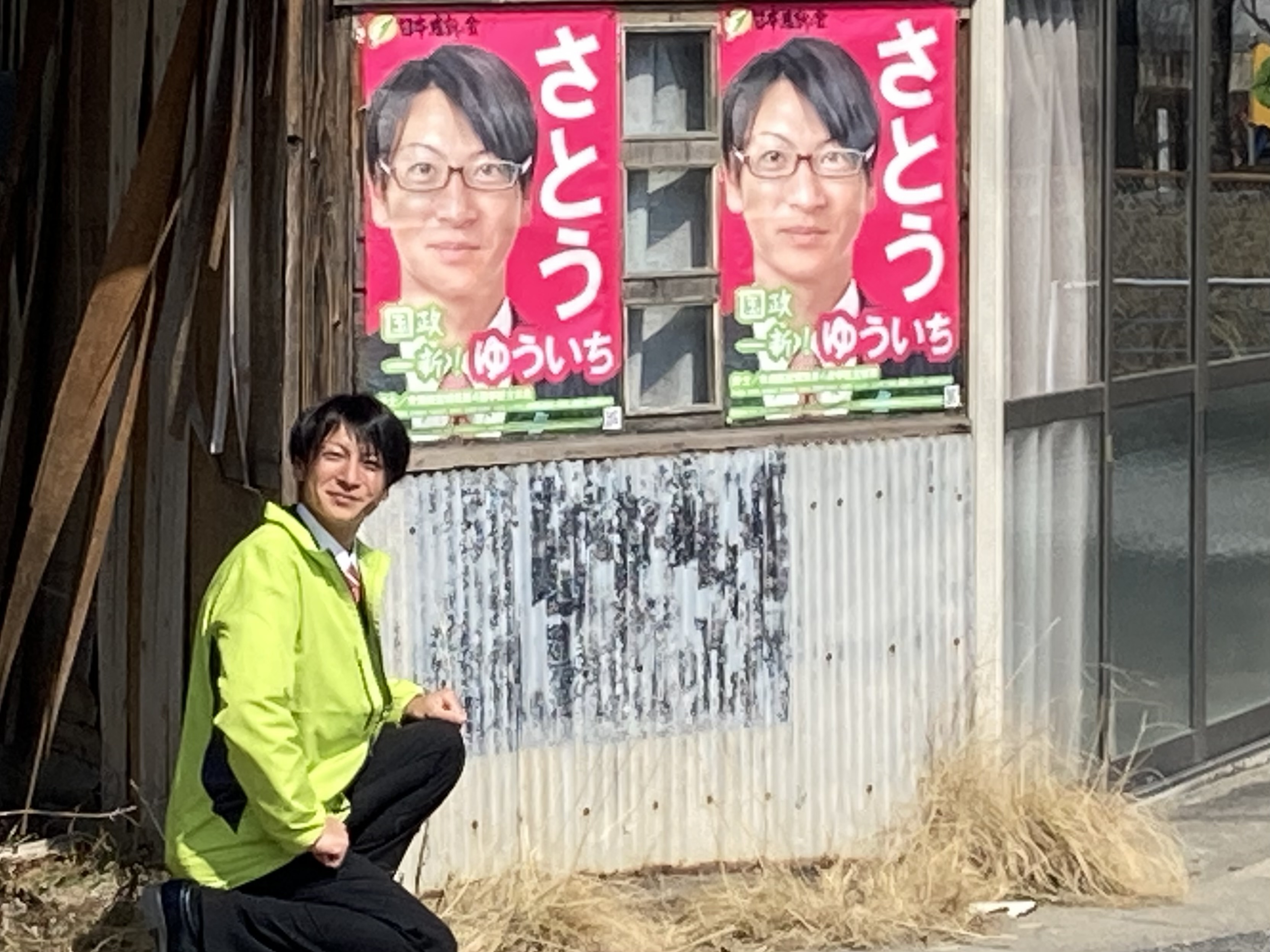 宮城4区パトロール（大和町、大衡村） - さとうゆういち（サトウユウイチ） ｜ 選挙ドットコム