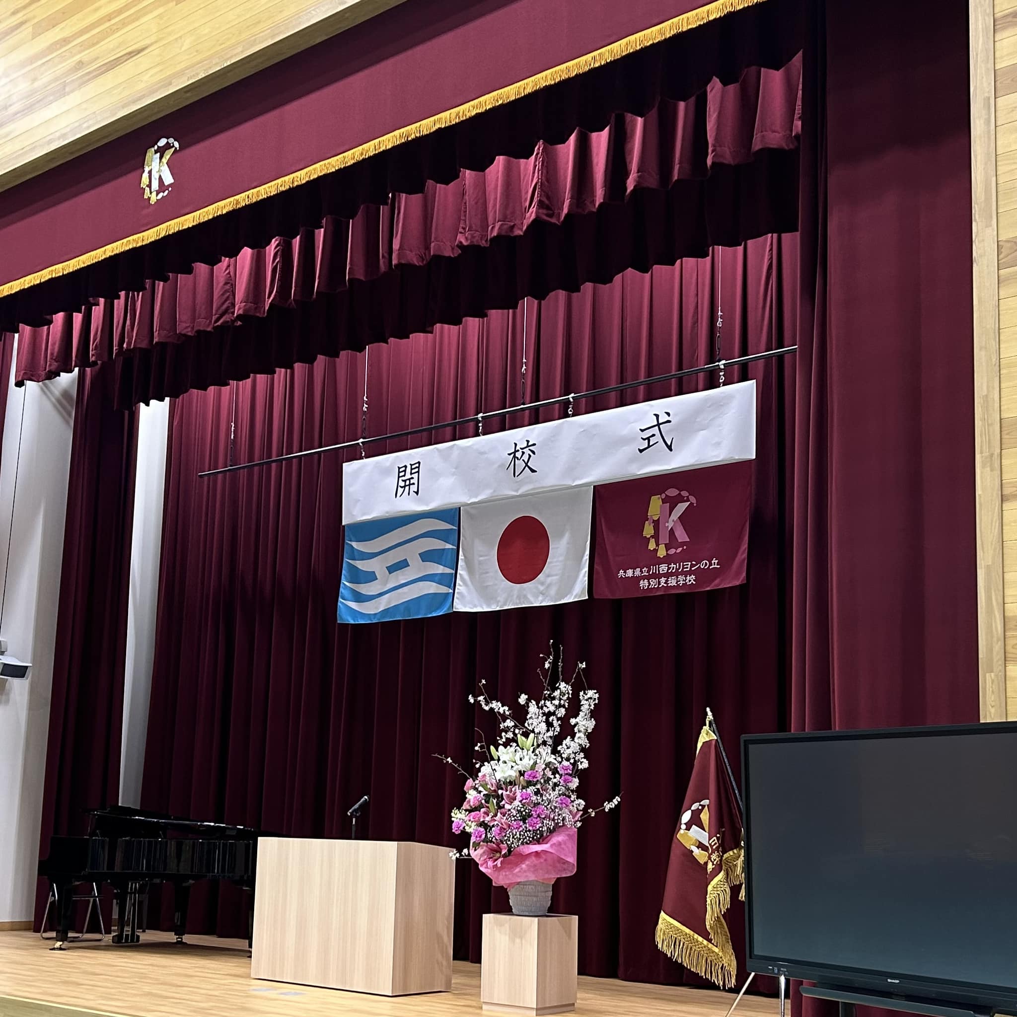 【兵庫県立川西カリヨンの丘特別支援学校開校 ／いながわ元気】兵庫県・猪名川町 - 岡本のぶじ（オカモトノブジ） ｜ 選挙ドットコム