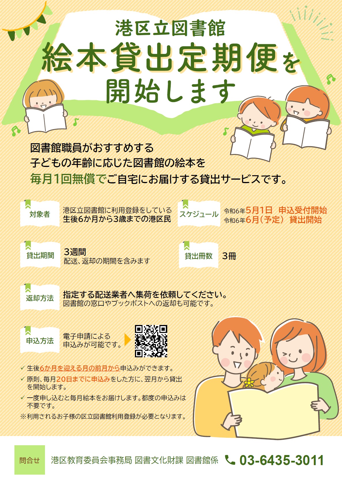 4月23日は「子ども読書の日」。こども絵本定期便が開始に！ビブリオバトルで子ども読書活動推進を。 - 丸山たかのり（マルヤマタカノリ ...