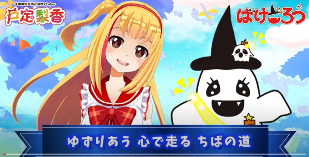 【松戸市議会議員】5月は自転車安全利用推進強化月間です！ちばサイクルールを守りましょう！！ - 石塚ゆう（イシヅカユウ） ｜ 選挙ドットコム