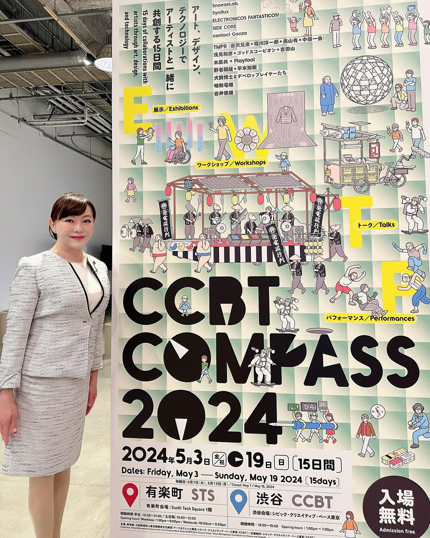 「CCBT COMPASS 2024」アート、デザイン、テクノロジーでアーティストと一緒に共創... - 入江のぶこ（イリエノブコ） ｜ 選挙ドットコム