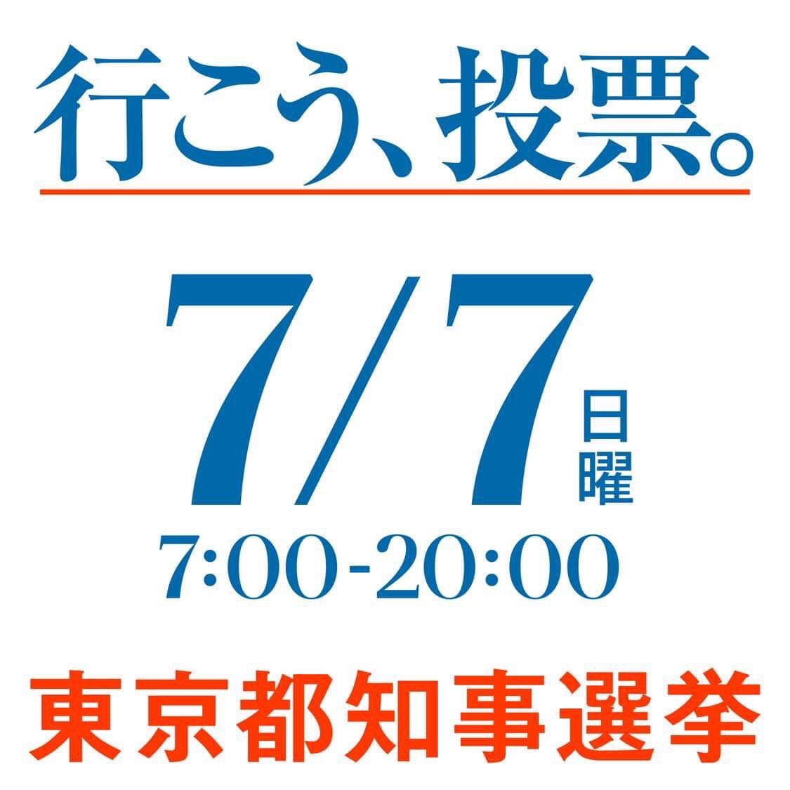 ＜お願い＞投票するときの注意点や投票用紙への書き方について - うつみさとる（ウツミサトル） ｜ 選挙ドットコム