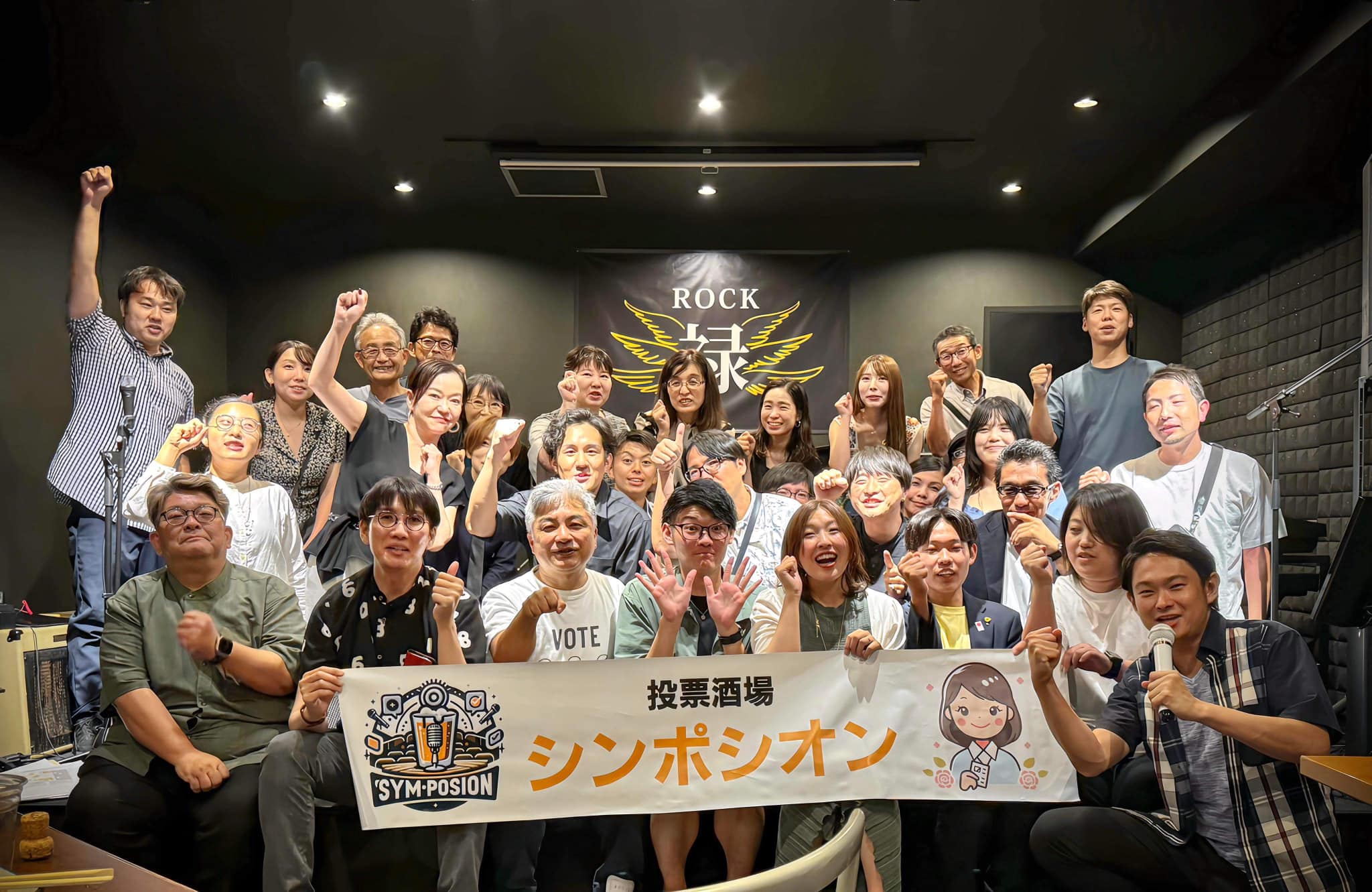 【第2回投票酒場シンポシオン】開催しました。 - 貝原大和（カイハラヤマト） ｜ 選挙ドットコム