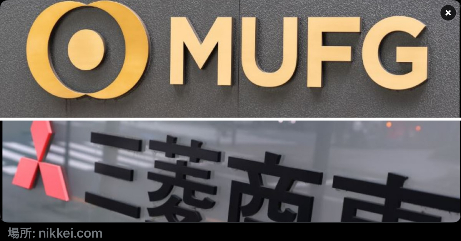 #三菱UFJ #三菱商事 #NTTデータ #手形代替へ電子決済 #法人クレジットカートで - あべ力也（アベリキヤ） ｜ 選挙ドットコム