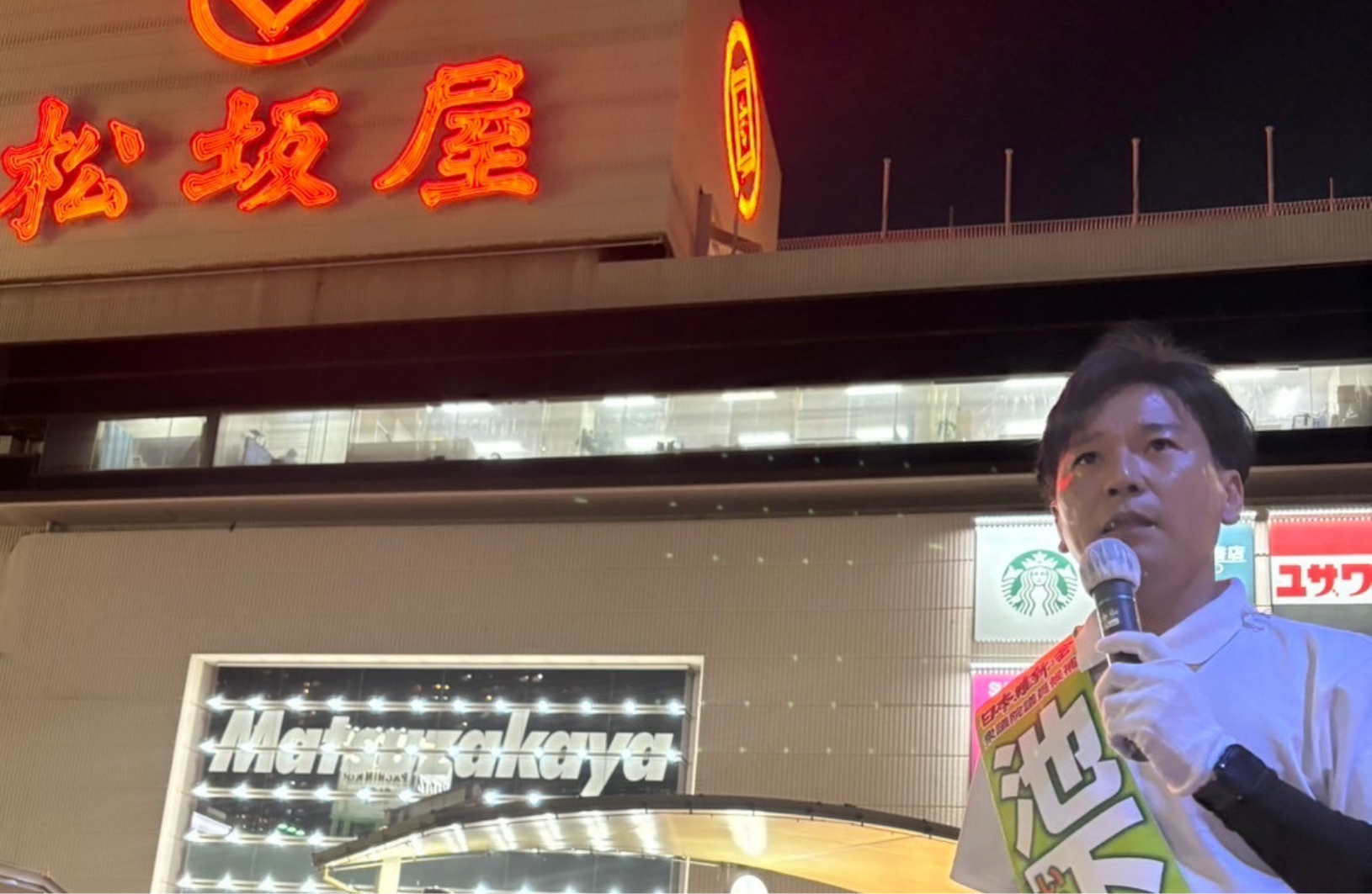 【高槻市・島本町】未来を担う子どもたちへ！ - 池下卓（イケシタタク） ｜ 選挙ドットコム