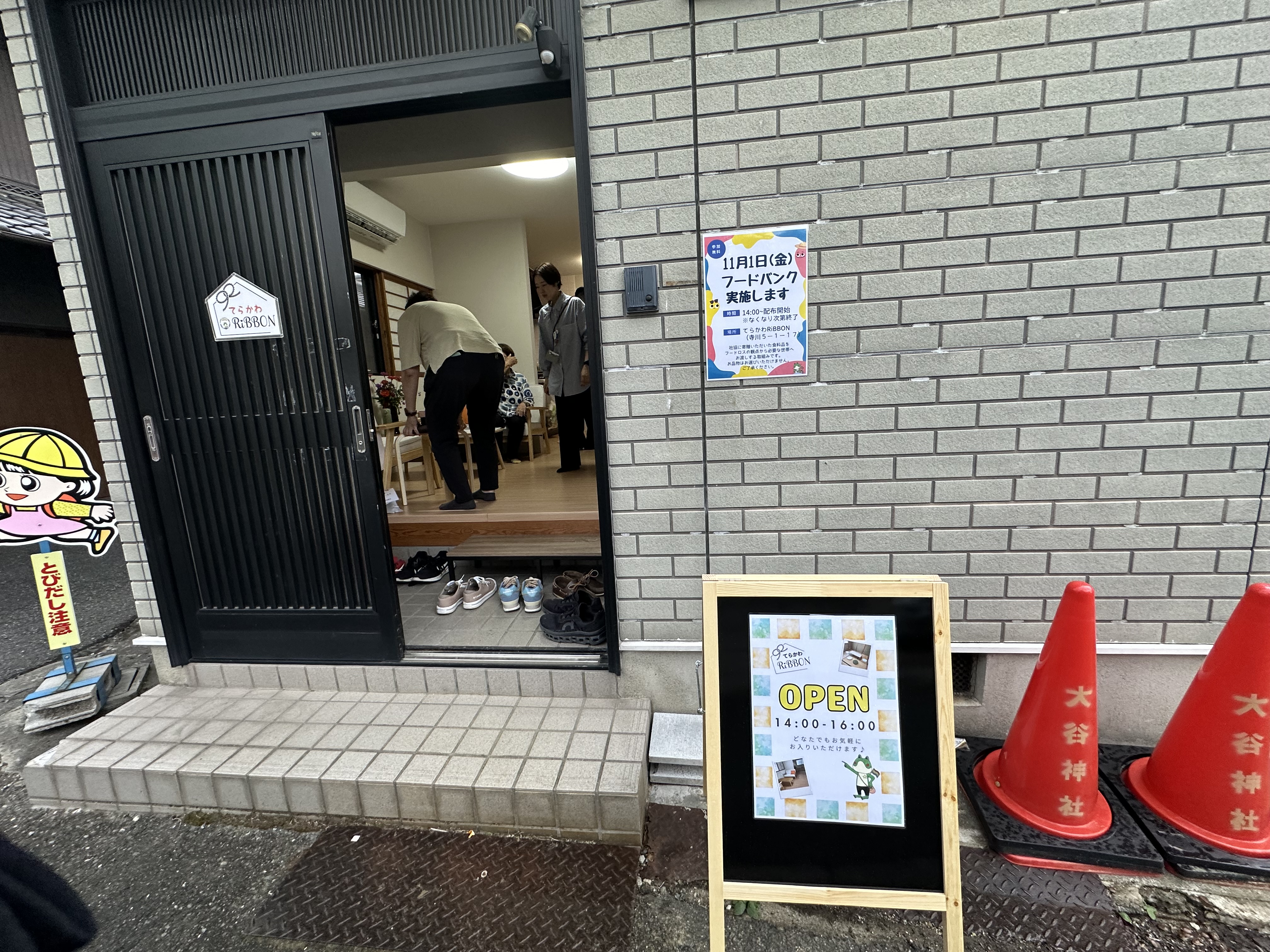 大東市社会福祉協議会が運営する地域活動拠点「てらがわRiBBON」プレオープン(あずま健太郎) - あずま健太郎（アズマケンタロウ） ｜ 選挙ドットコム