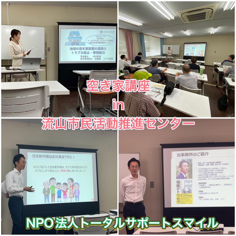 コラボセミナー開催しました - 佐藤あい（サトウアイ） ｜ 選挙ドットコム