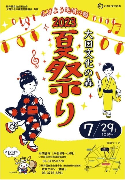 【大田区】本日、大田文化の森夏祭り！スタンプラリーは、午前中だけで台紙500枚出てしまったとのこと。 北村やよい（キタムラヤヨイ） ｜ 選挙ドットコム