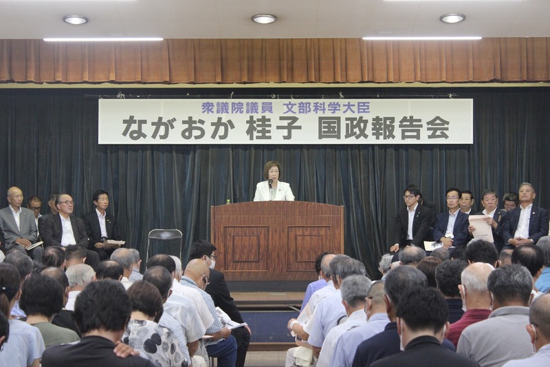 飯塚あきお先生、そして先生の後援会の皆様のお力で、「ながおか桂子国政報告会」が下妻市にて無事に... - ながおか桂子（ナガオカケイコ ...