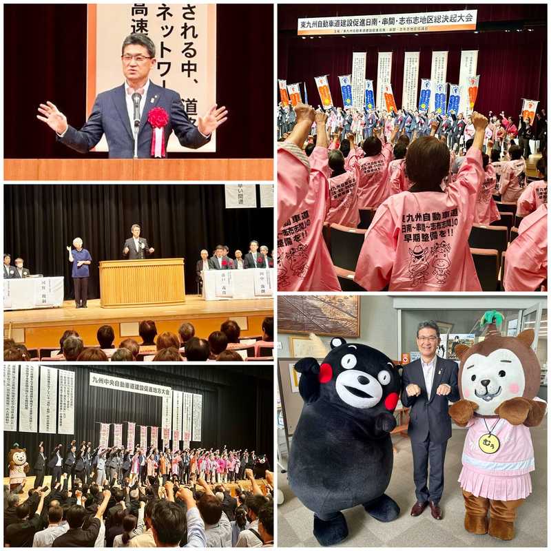高速道路の整備促進に向け、東九州道「日南・串間・志布志地区総決起大会」が8/19に串間市にて、... - 河野しゅんじ（コウノシュンジ ...