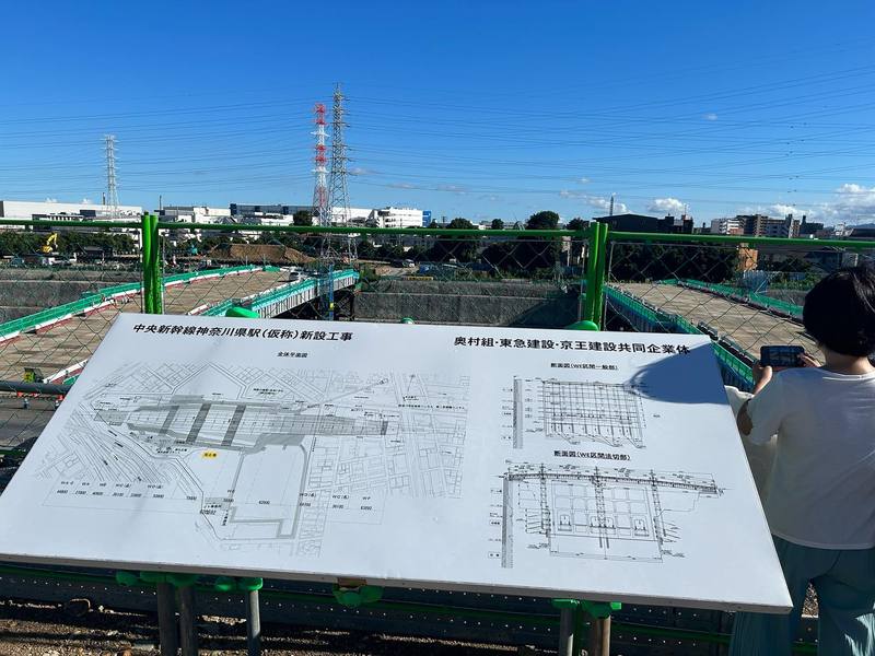 【相模原市リニア新駅視察】相模原市都市建設局の部課長さんにリニアの新駅となる橋本駅近くのリニア... - ゆざまさ子（ユザマサコ） ｜ 選挙ドットコム