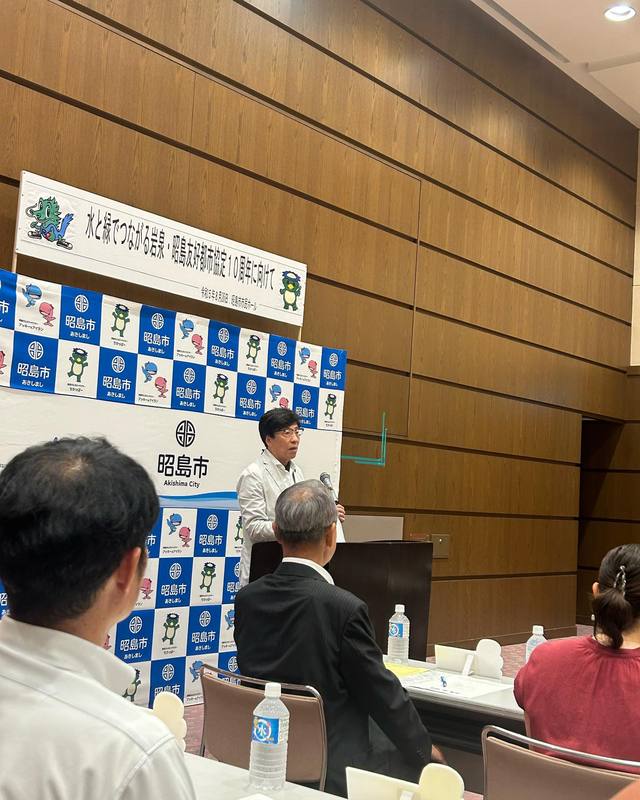 本日、友好都市の岩手県岩泉町の中居町長、菊池議長はじめ議員、職員の方18名が昭島市にお越しくだ... - ゆざまさ子（ユザマサコ） ｜ 選挙ドットコム