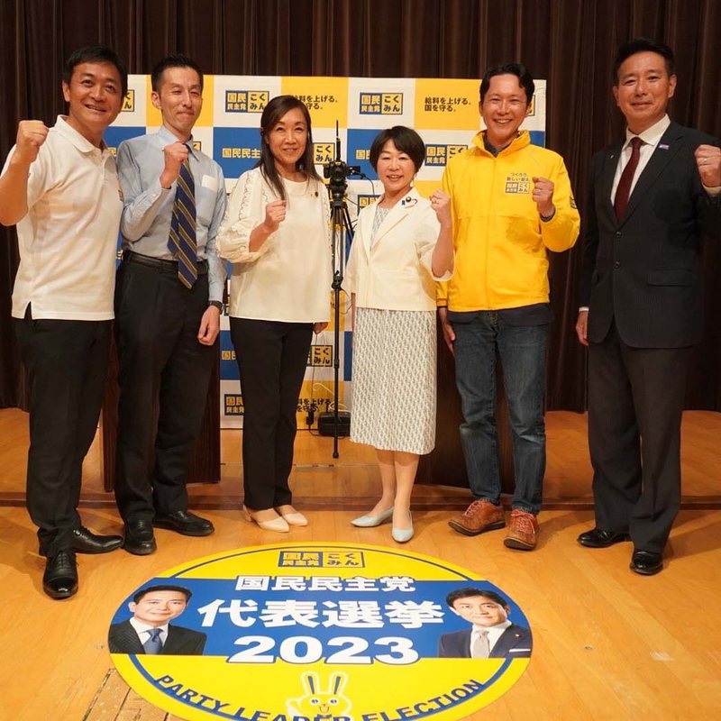 国民民主党代表選挙2023候補者討論会を開催しました2023年8月28日に国民民主党代表選挙候... - 山根洋平（ヤマネヨウヘイ） ｜ 選挙 ...