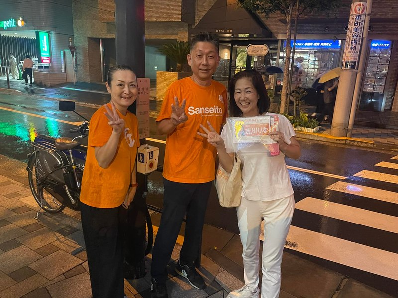 9月6日(水)昨夜は東京第1区吉川りなさんの#rina_yoshikawa_応援に半蔵門駅街宣... - 鈴木みか（スズキミカ） ｜ 選挙ドットコム