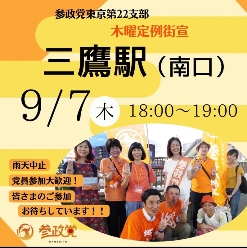 9月7日(木)ミッション遂行の為、岡山に向かっております🚅富士山🗻に逢えて嬉しい🧡😊今日の定例... - 鈴木みか（スズキミカ） ｜ 選挙ドットコム