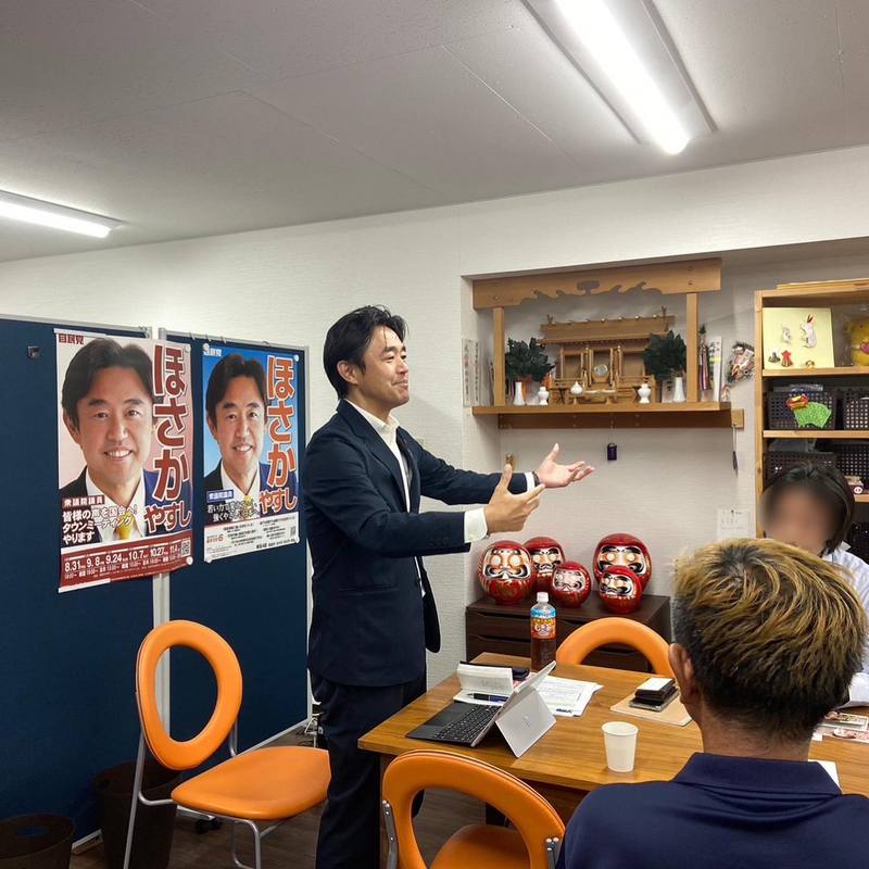 2回目のタウンミーティング。 - ほさかやすし（ホサカヤスシ） ｜ 選挙ドットコム
