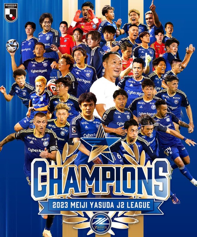 FC#町田ゼルビア⚽️#J2優勝！#J1昇格！おめでとう🎉やったね！明日のホーム戦、盛り上がろう。 - 伊藤俊輔（イトウシュンスケ） ｜ 選挙ドットコム